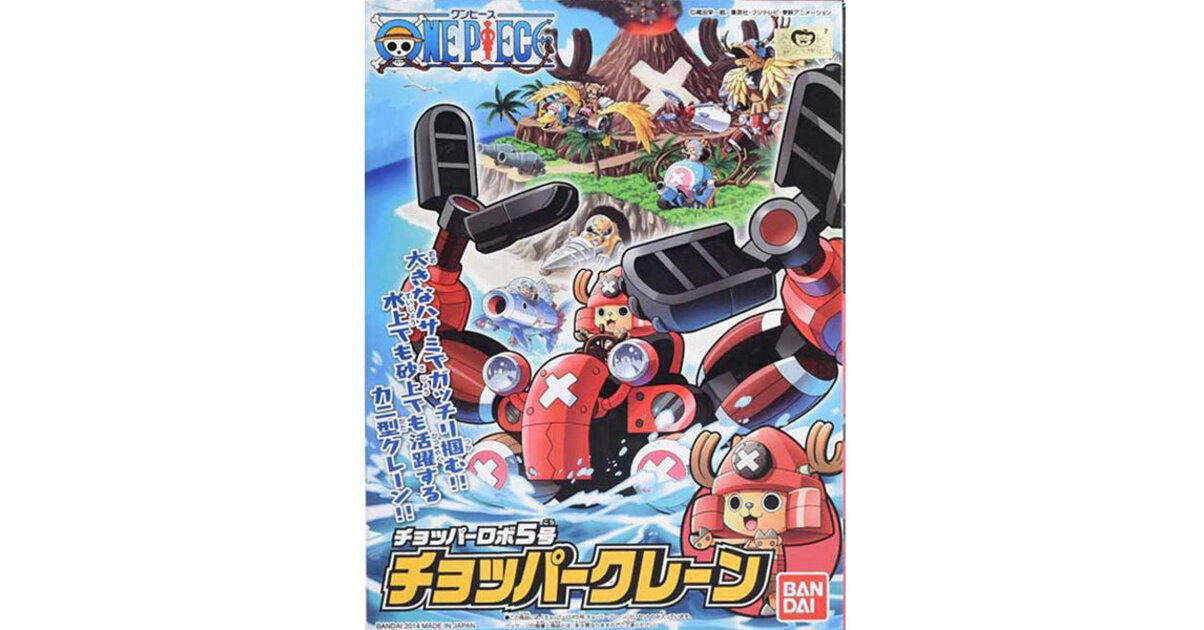 BANDAI Maquette Chopper Robo No.5 Chopper Crane - Manga & Anime ...