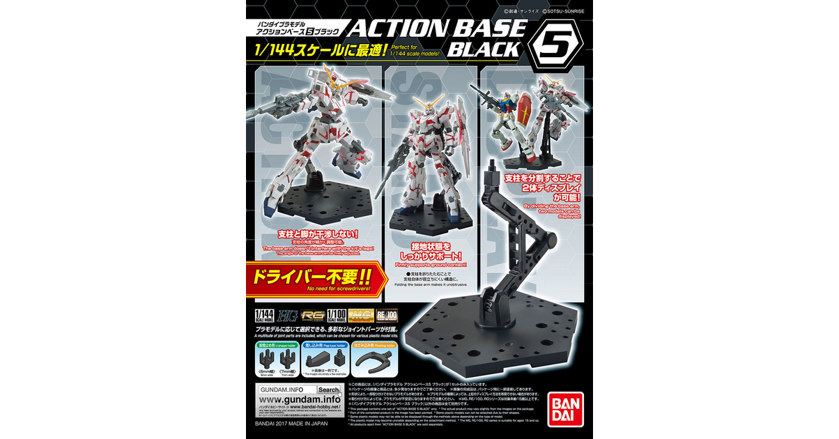 BANDAI GUNPLA Action Base 5 Gundam - ACCESSOIRES/BASES GUNDAM - gunpla-shop