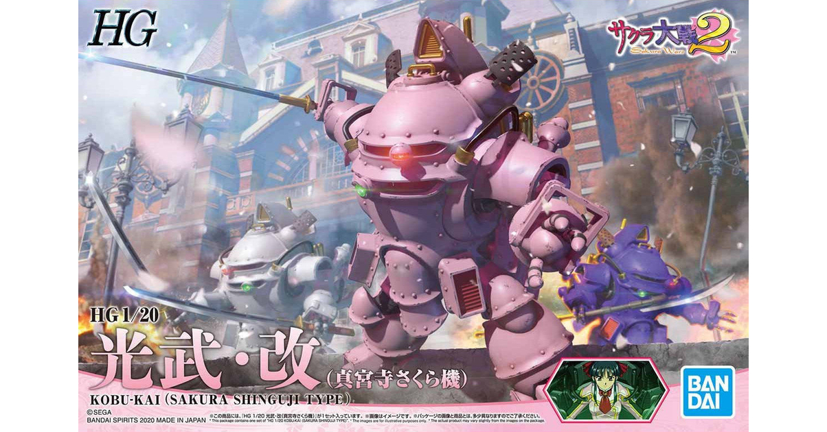 BANDAI SAK69472 HG 1/20 KOBU-KAI SAKURA SHINGUJI TYPE - Maquettes Mecha ...