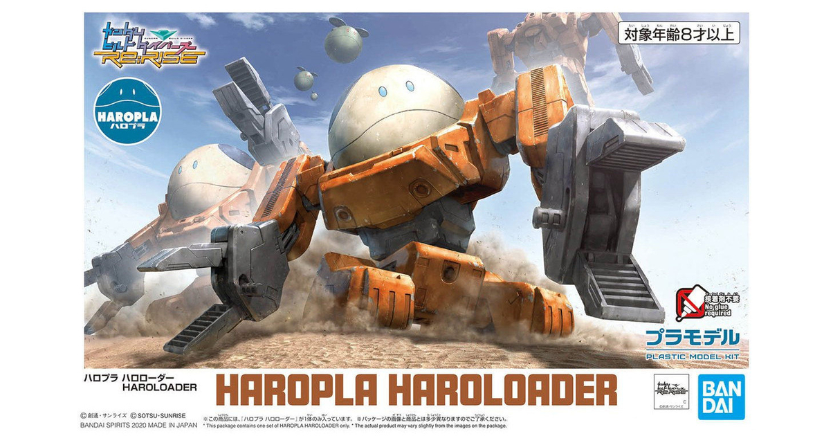BANDAI GUNPLA Haropla Haroloader - GUNPLA 1/144/HIGH GRADE [HG ...