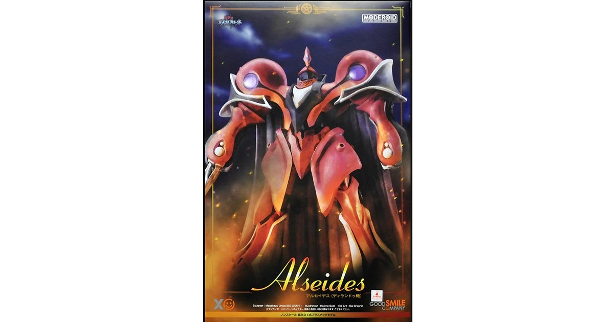 GoodSmile Company Moderoid ALSEIDES (Dilandau's Guymelef) (Vision d ...