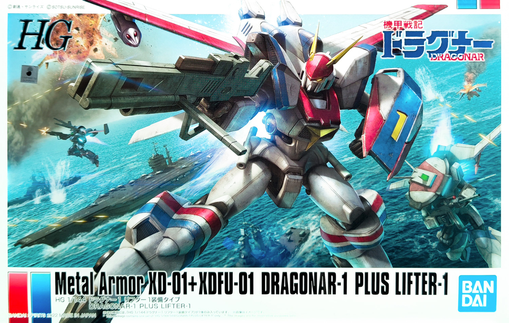 BANDAI METAL ARMOR DRAGONAR GUNPLA HG 1/144 DRAGONAR -1 PLUS LIFTER-1 ...