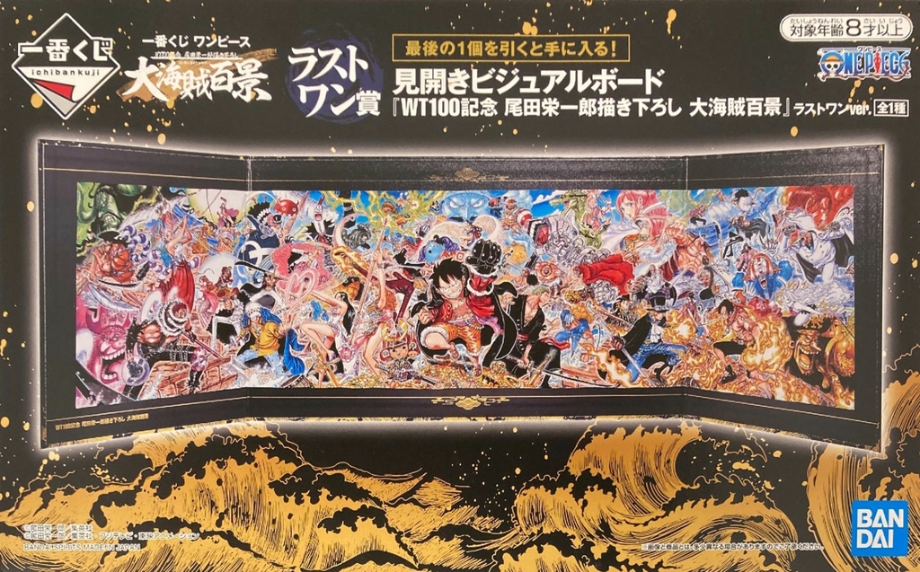 BANDAI Ichiban Kuji One Piece The Great Pirates 100 Landscapes Last ...
