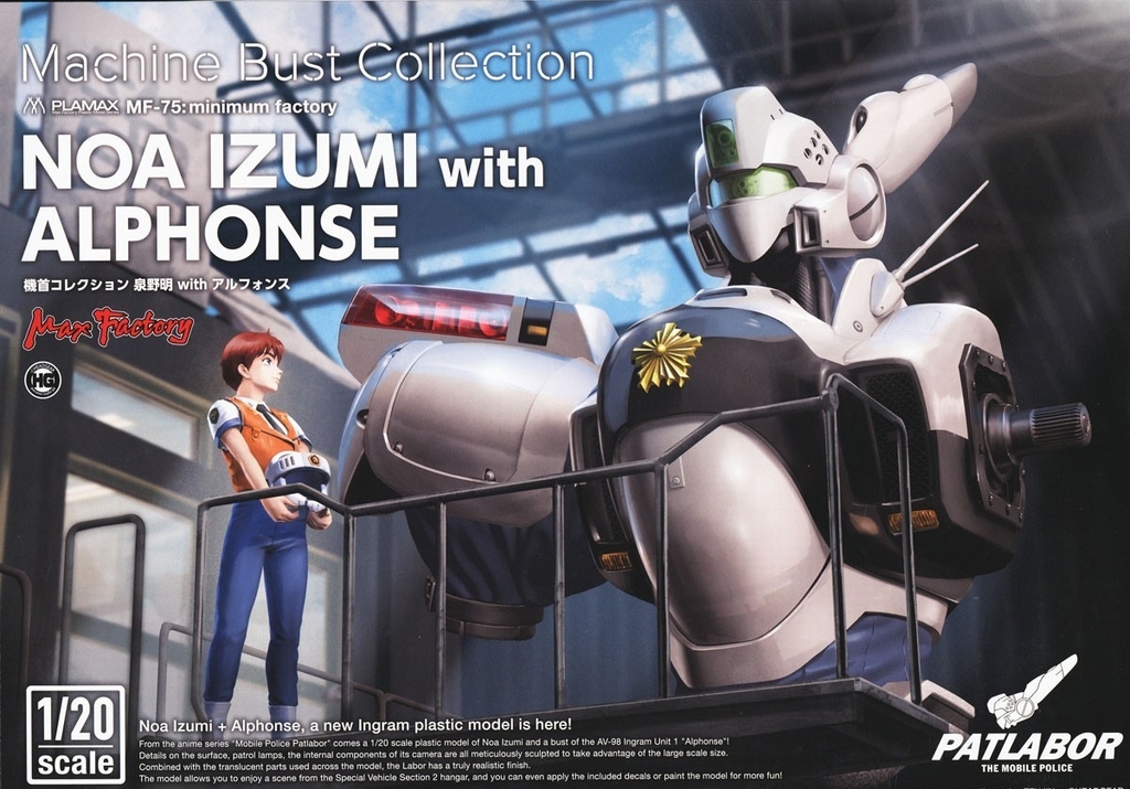 MAX FACTORY Mobile Police Patlabor maquette PLAMAX MF-75 minimum factory Machine Bust Collection ...