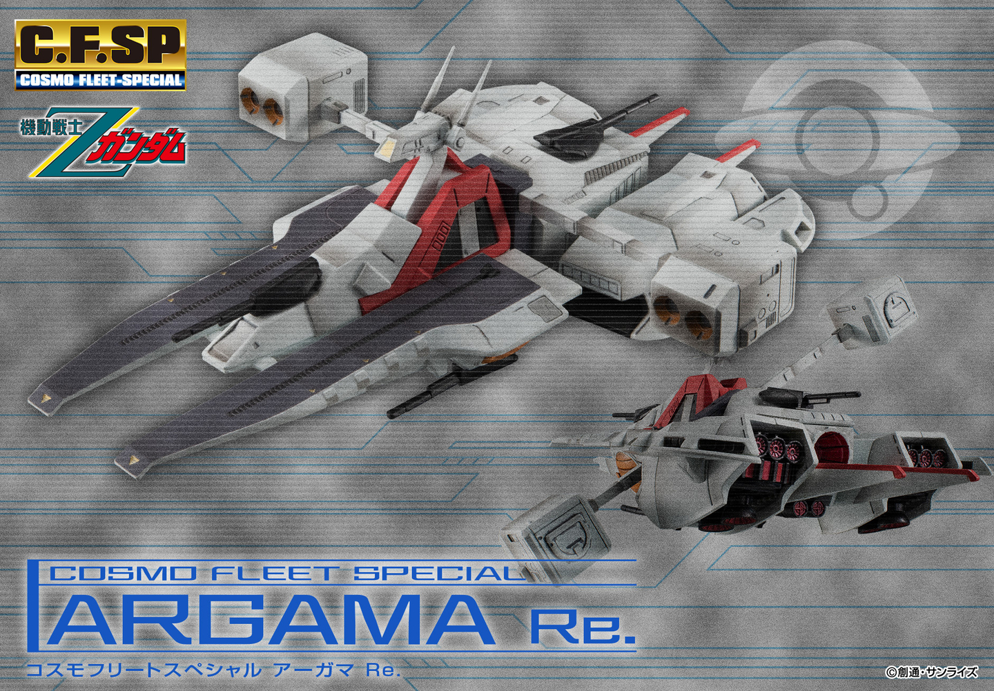 MEGAHOUSE Cosmo Fleet Special Ms Z Gundam Argama Replica - FIGURINE ...