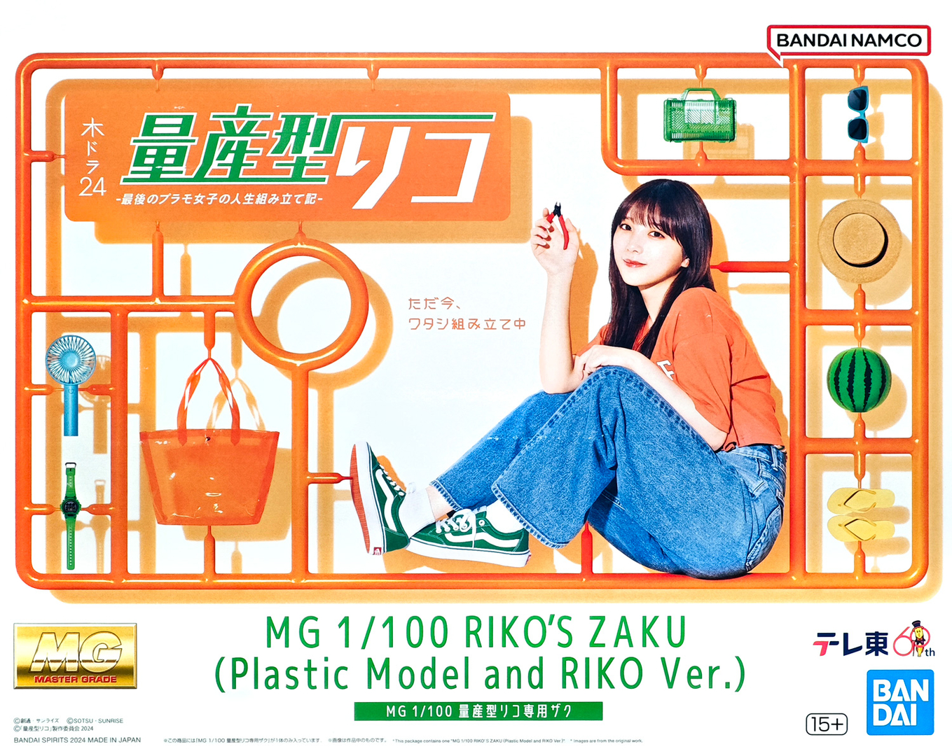 BANDAI MG 1/100 Riko’s Zaku (Plastic Model and Riko Ver.) - GUNPLA 1/100/Master Grade [MG ...