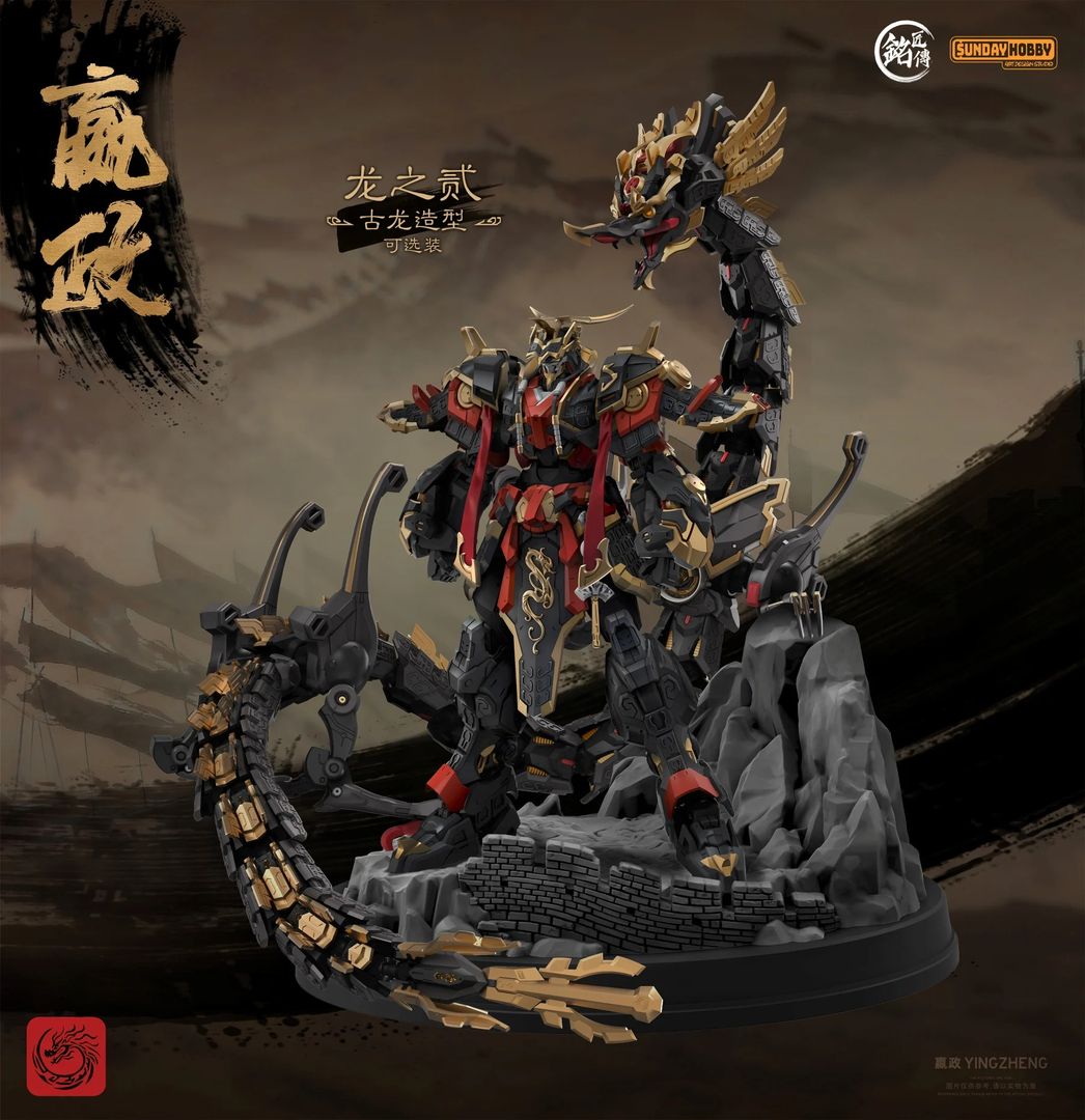 MJZ STUDIO Qin Shi Huang Ying Zheng Model Kit 25 cm - GUNPLA 1/100 ...