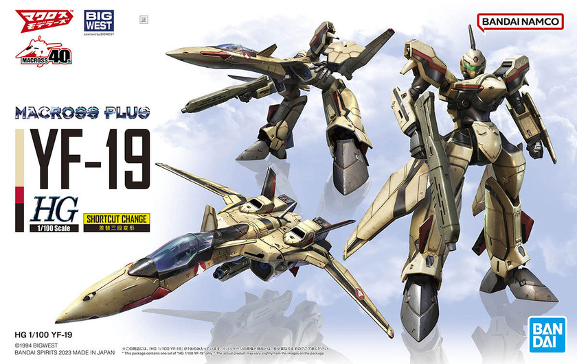 BANDAI Macross Plus HG 1/100 YF-19 - MECHA - ROBOT [KITS]/Macross - gunpla-shop