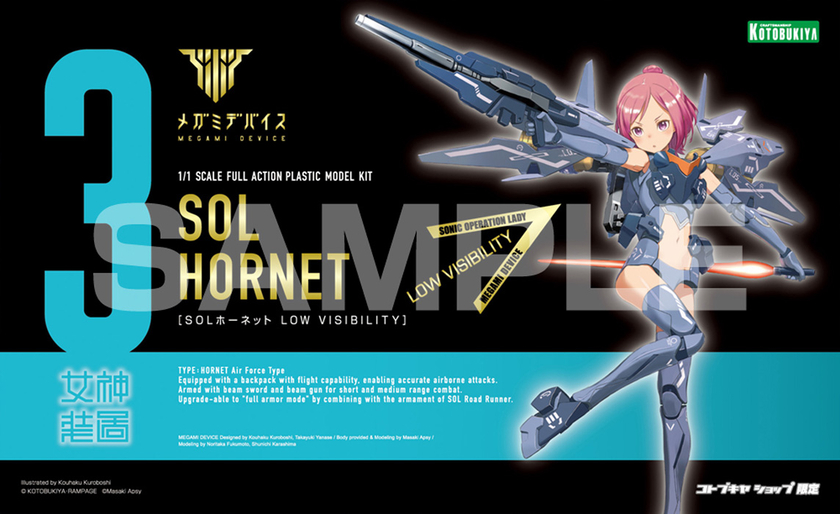KOTOBUKIYA Megami Device #03 Plastic Model Kit 1/1 Sol Hornet Low ...