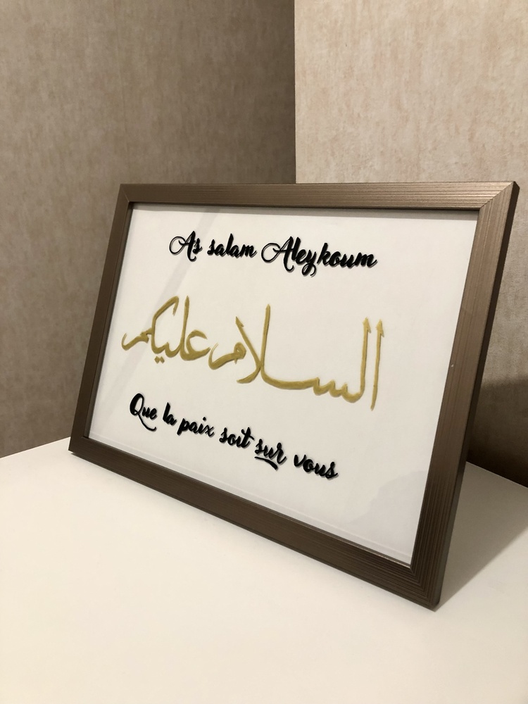 Le " Salam " - Nos cadres prêt-à-offrir - Helinna