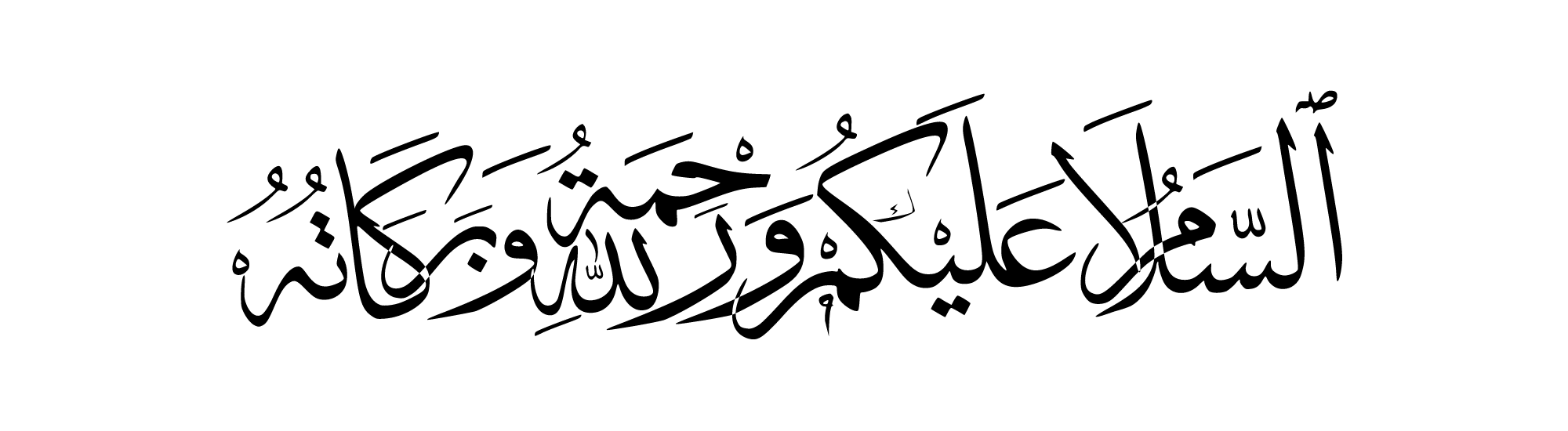 Helinna - Cadeaux pour musulmans