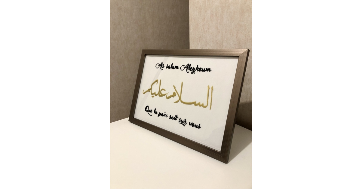 Le " Salam " - Nos cadres prêt-à-offrir - Helinna